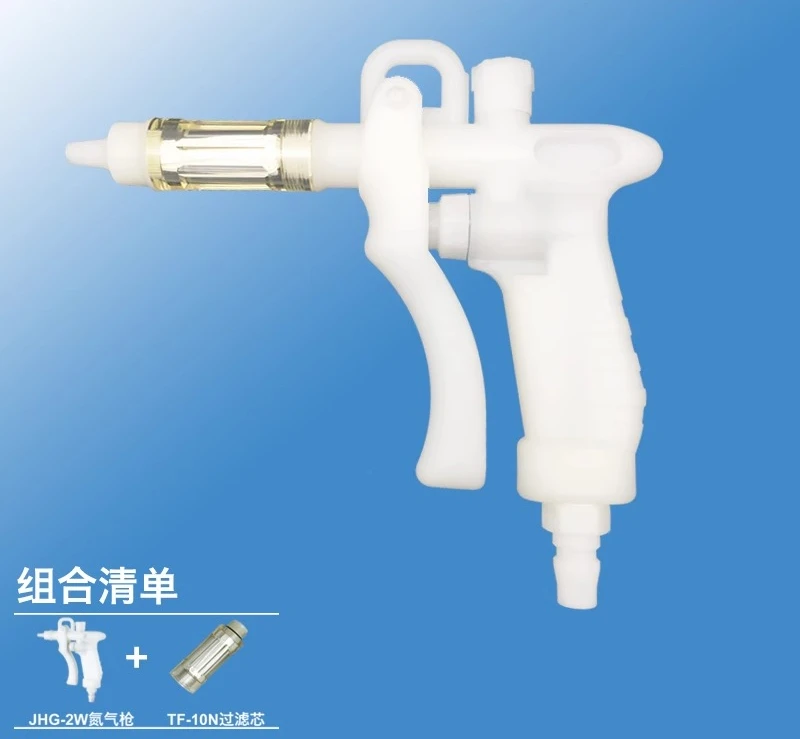 Nitrogen Gun, Clean Room Blowing Gun, Purification Room Blowing Gun ...