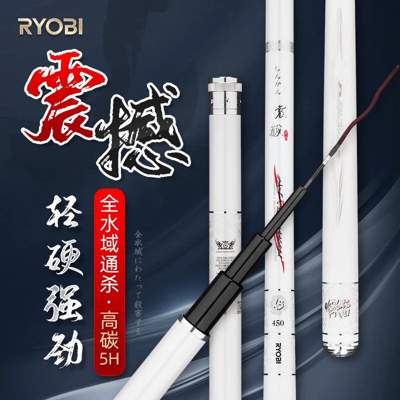 RYOBI Shocking Rofei 5H Competitive Poles Battle Fishing Poles Hand ...