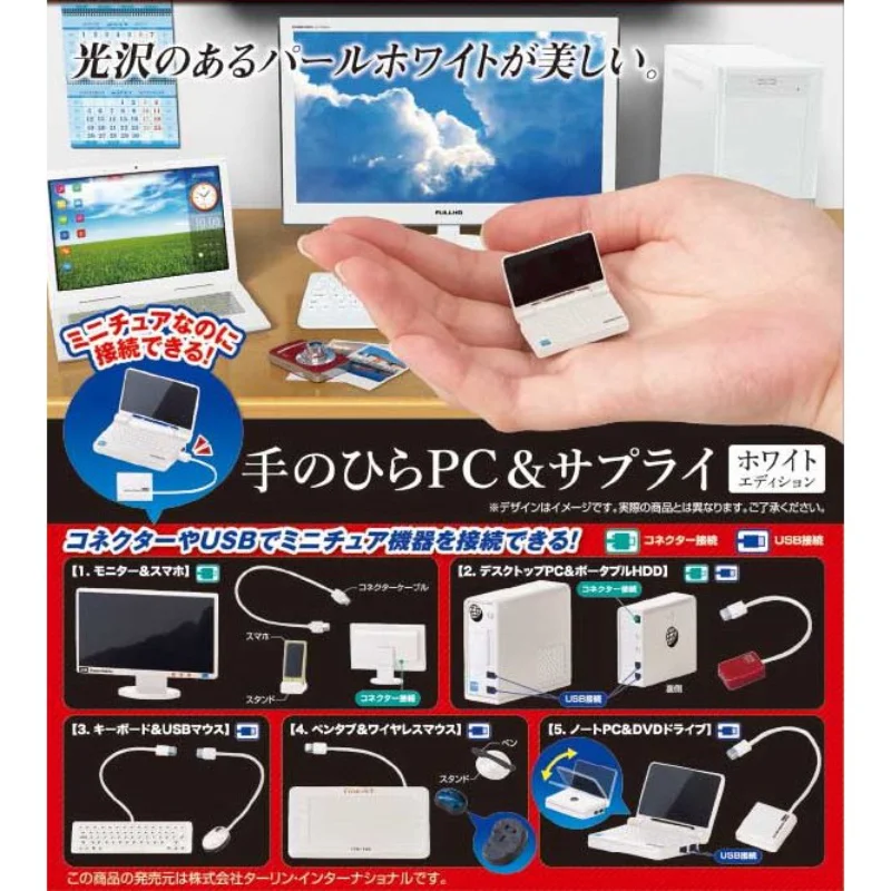 TARLIN Gashapon Figure Anime Kawaii Handheld ComputerMain Engine ...