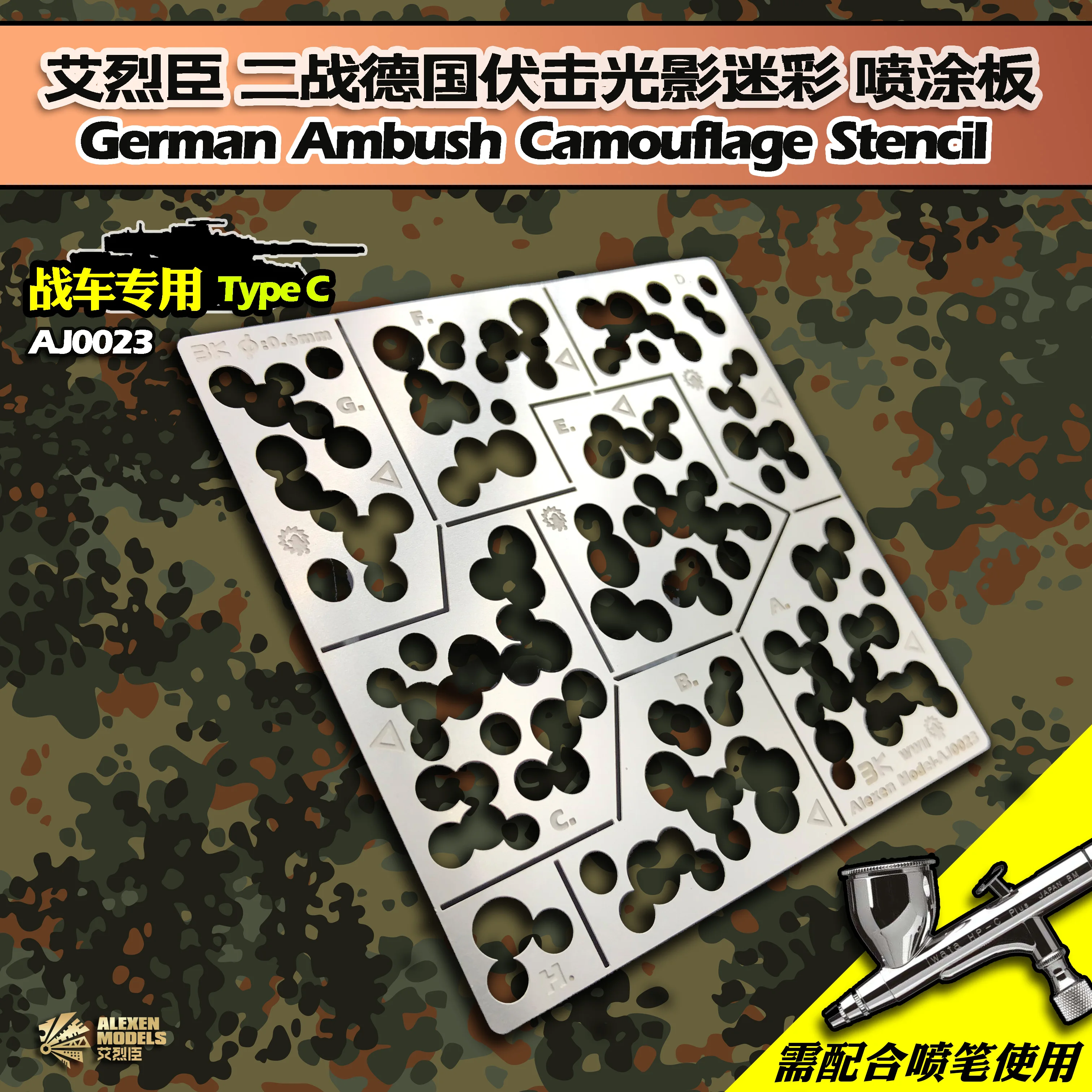 AJ0023-1-35-Military-Model-WW2-German-Ambush-Camouflage-Stencil-Design ...