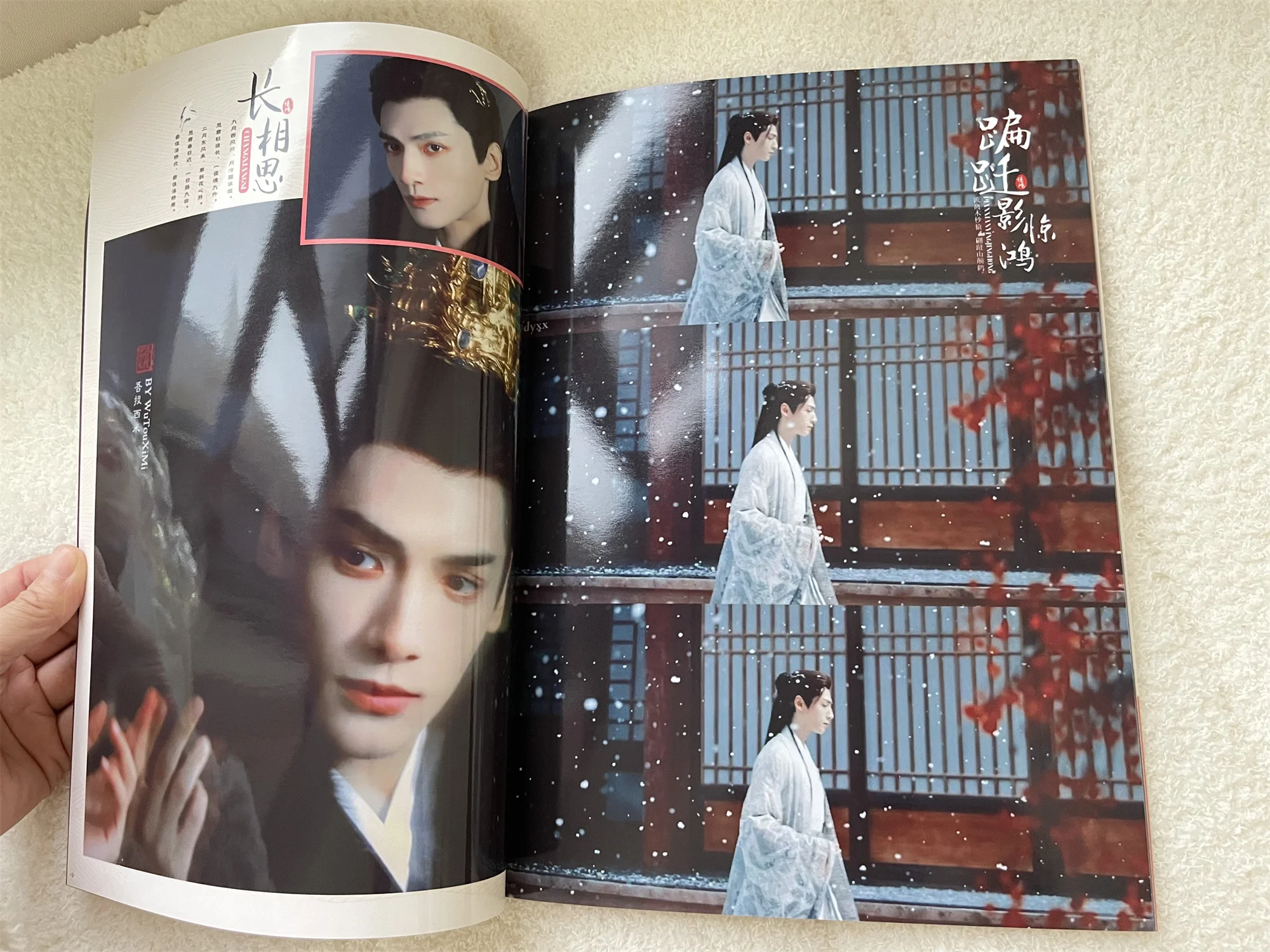 Wu Yue Journey To The West