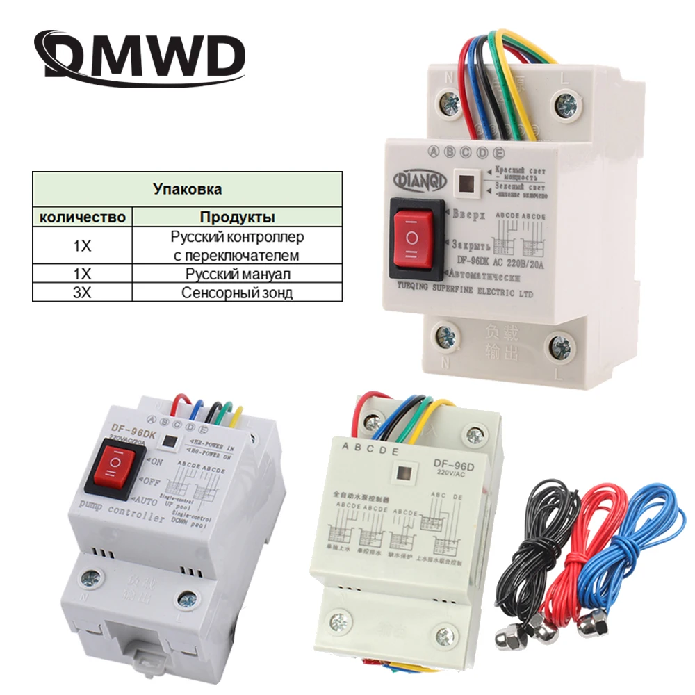 220V-Automatic-Water-Level-Controller-Switch-DF-96D-DF-96DK-Water-tank ...