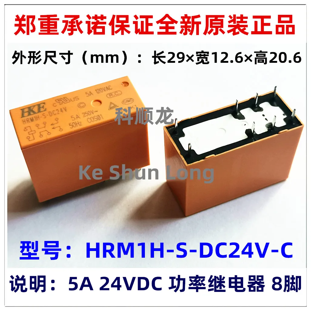 100%original New Hrm1h-s-dc12v Hrm1h-s-dc12v-c Hrm1h-s-dc24v-c Hrm1h-s ...