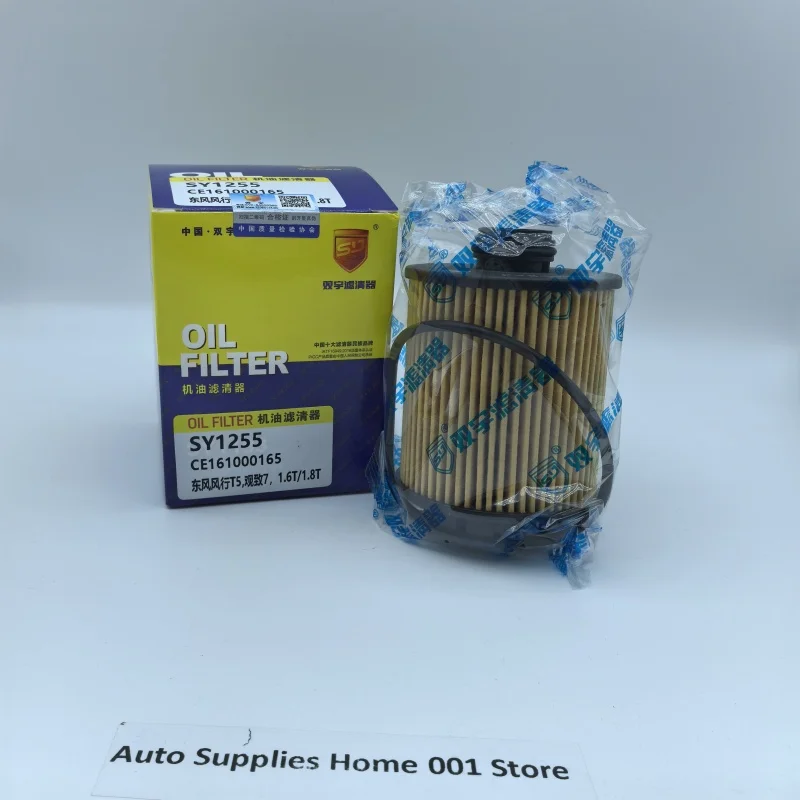 OE:CE161000165 High Quality Oil Filter SY1255 For WEY brand Mocha Latte ...