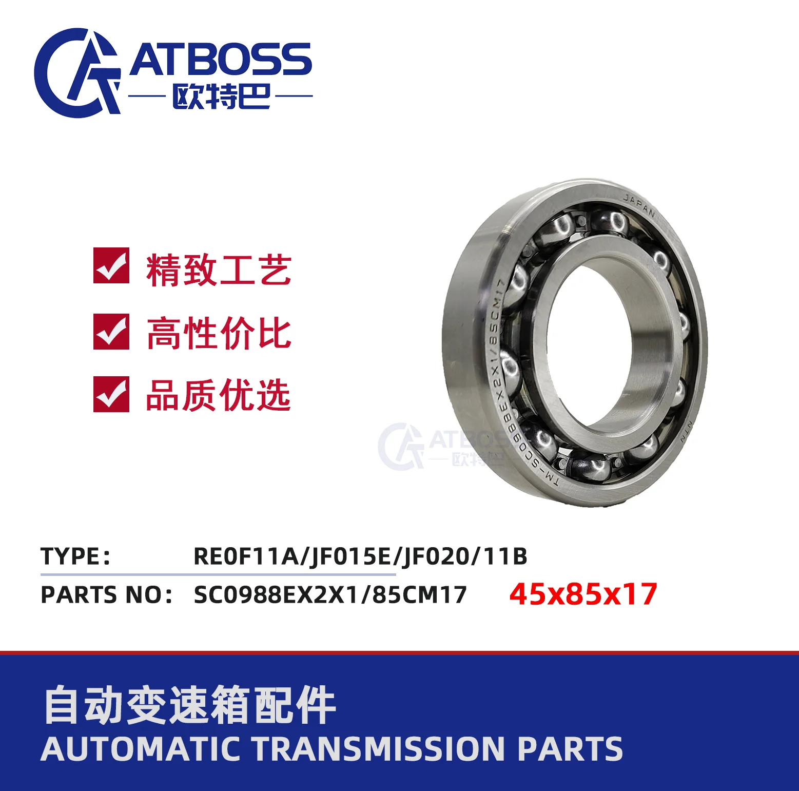 SC0988EX2X1-85CM17-Deep-Groove-Ball-Bearing-45-85-17-Automatic-Gearbox ...