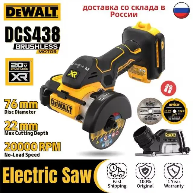 Dewalt-dcs438-3-20v.jpg