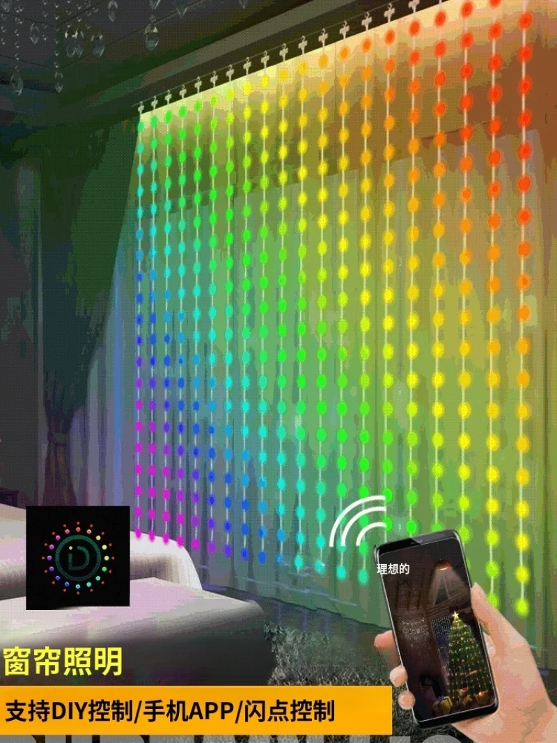 Programmable-Intelligent-Captioned-Illuminated-Curtain-Lights.jpg