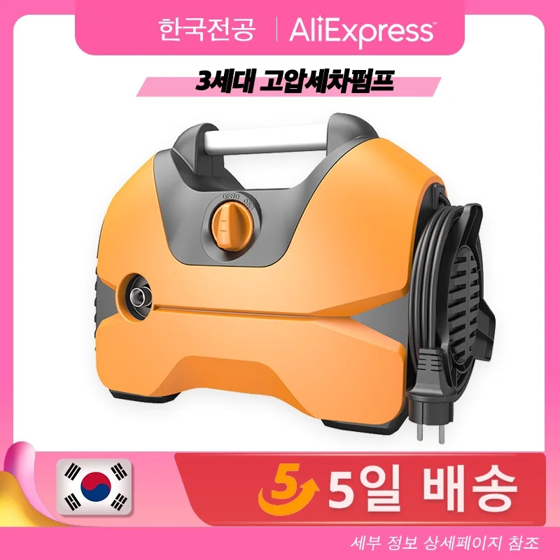 220V-Wired-High-Pressure-Washer-Household-Electric-Garden-Washing ...