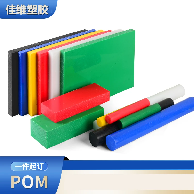 Dupont pom, Delrin, POM-H, POM-C, acetal, Sustarin, Food grade pom, polyformaldehyde sheet ...