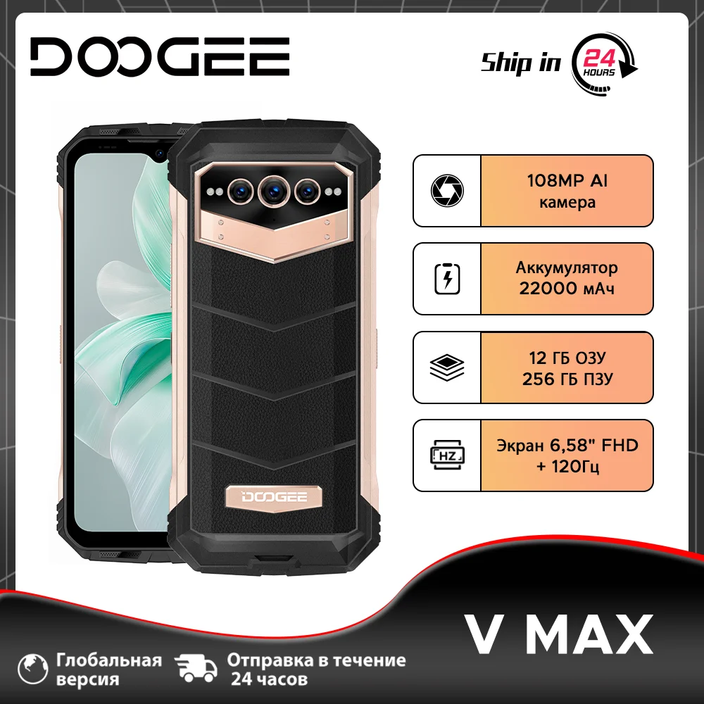 DOOGEE-6-58-V-Max-Rugged-Phone-5G-120Hz-Dimensity-1080-Hi-Res-108MP ...