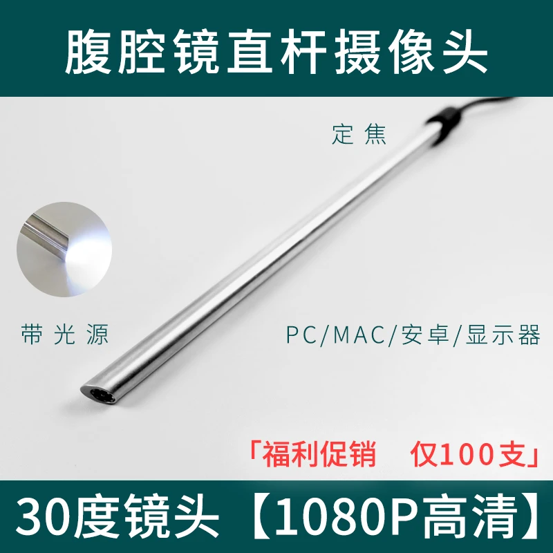 high-definition-straight-rod-endoscope-1080p-0-30-degree-high ...
