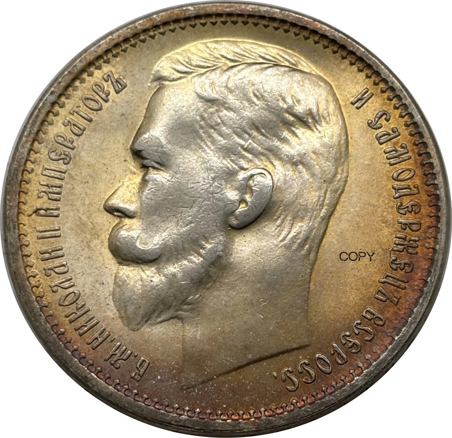 Russia-Coin-1913-Empire-Nicholas-II-One-Rouble-Brass-Plated-Silver-Copy ...