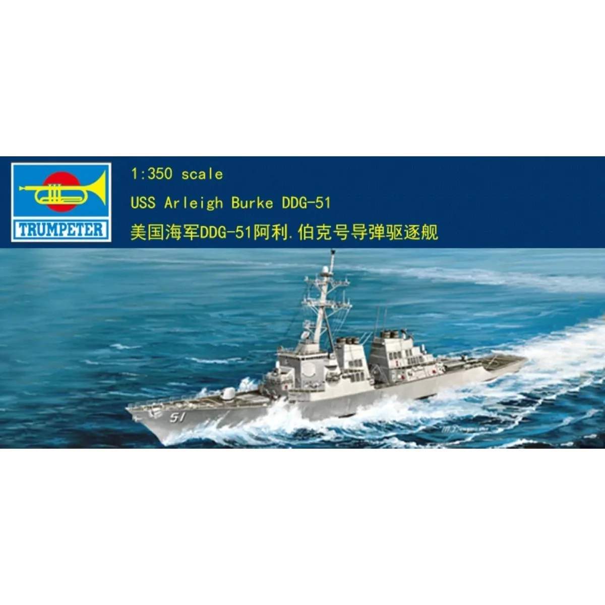 Trumpeter 04523 1:350 USS Arleigh Burke DDG-51 Assembly Plastics Model ...