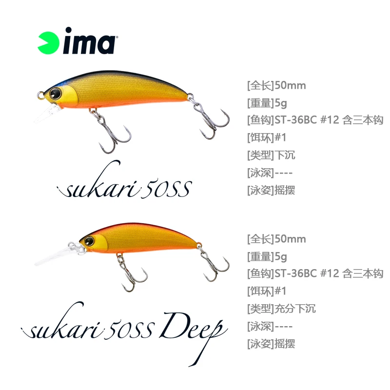 Ima-Japan-Imported-Lure-Bait-Sukari-50SS-50Deep-5g-Sunken-Mino-Long-Tongue-Fishing-for-Tilapia.jpg