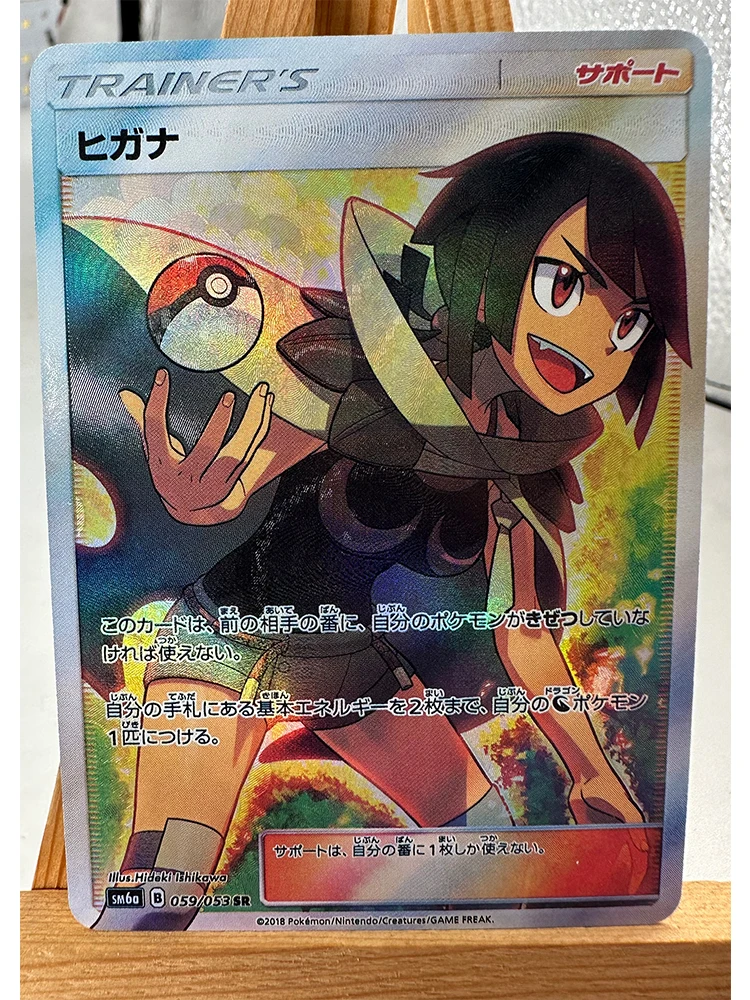 PTCG Trainer Lillie Cynthia High Quality Replicated Textures Toys ...