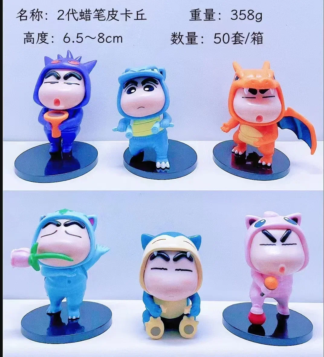 piezas Nohara Shinnosuke Leisure Shinnosuke Think Lie Down Anime Crayon ...