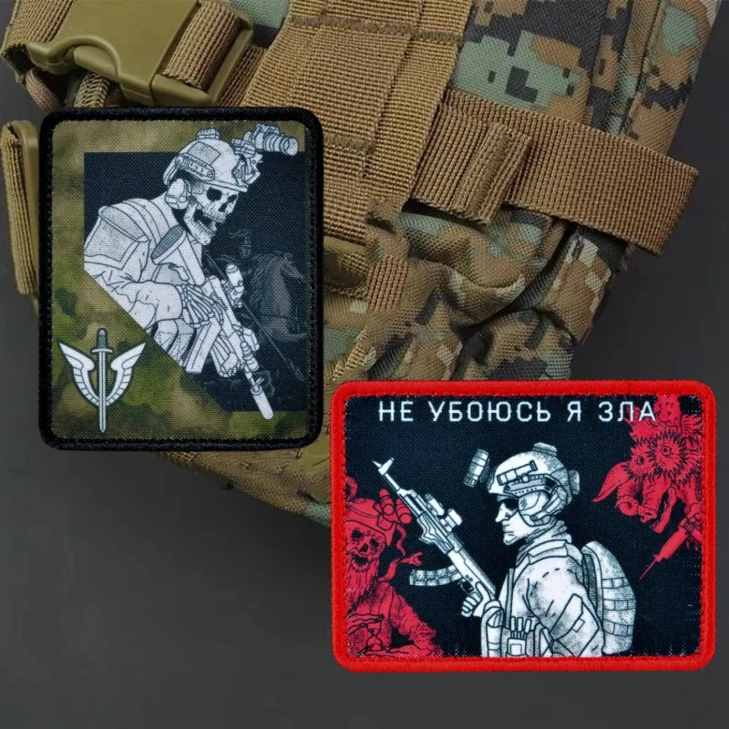 OMON-Moscow-Moss-Tactical-Patch-Military-I-will-fear-no-evil-Skull ...