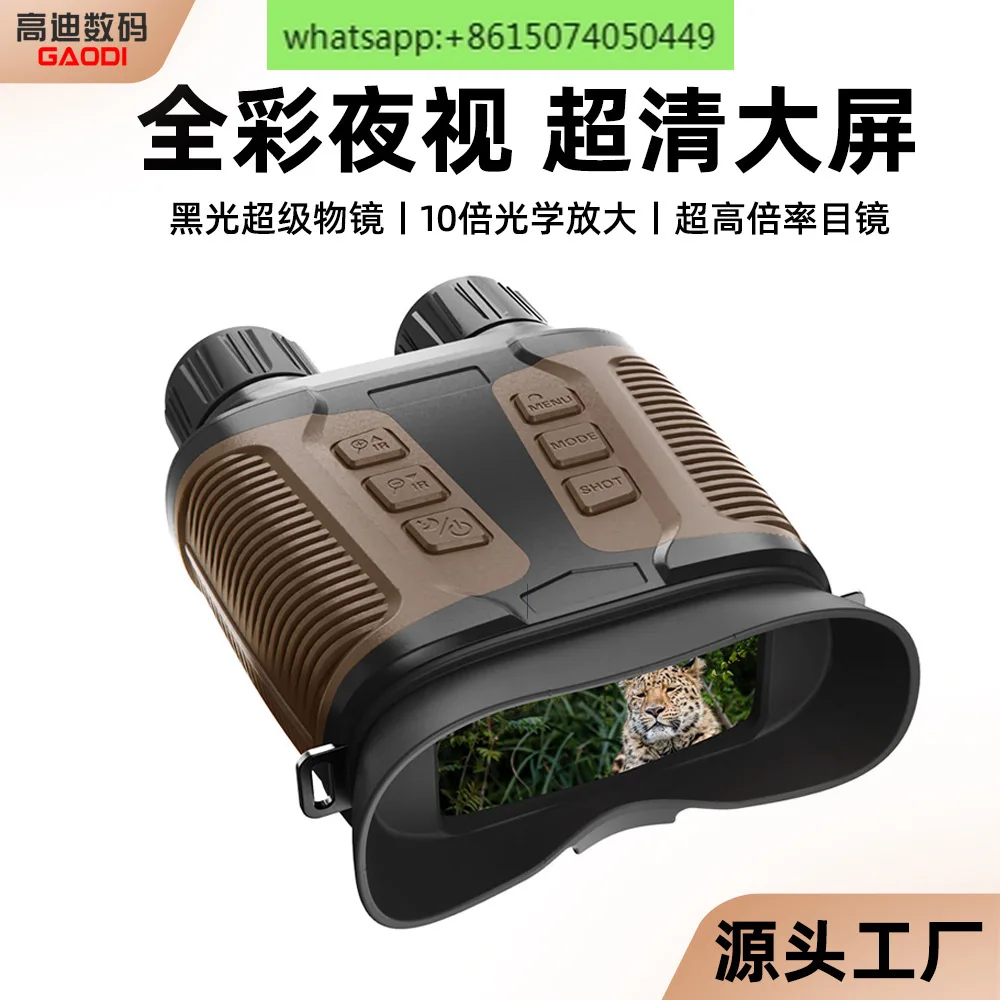 4K-Low-light-Full-color-Night-Vision-Instrument-large-screen-outdoor ...