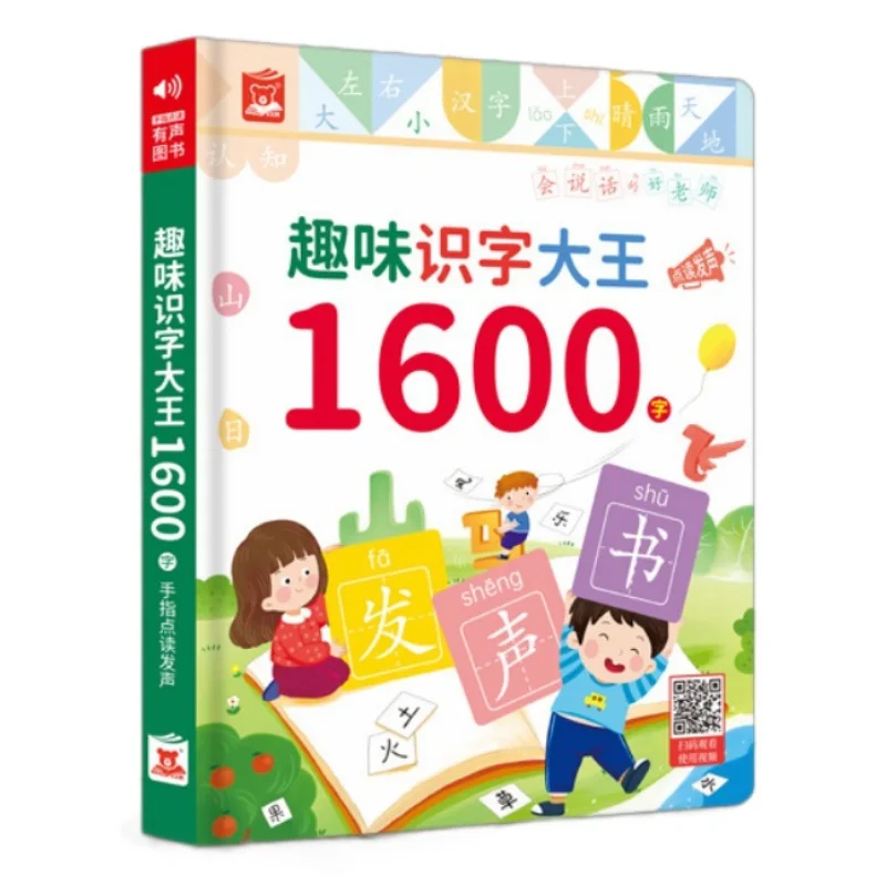 Chinese Character Recognition Audiobook, Children's Early Education ...