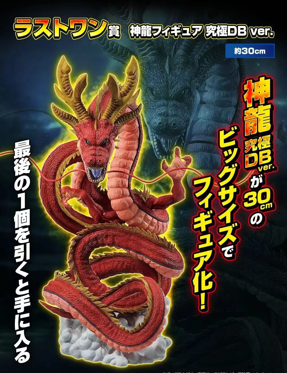 Red Shenron