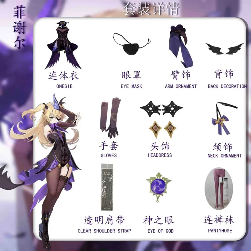 Game Genshin Impact Fischl Cosplay Costume Anime Amy Outfits Dress ...