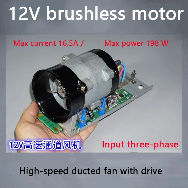 DC-brushless-high-speed-turbine-fan-metal-duct-motor-12V-198W-inner ...