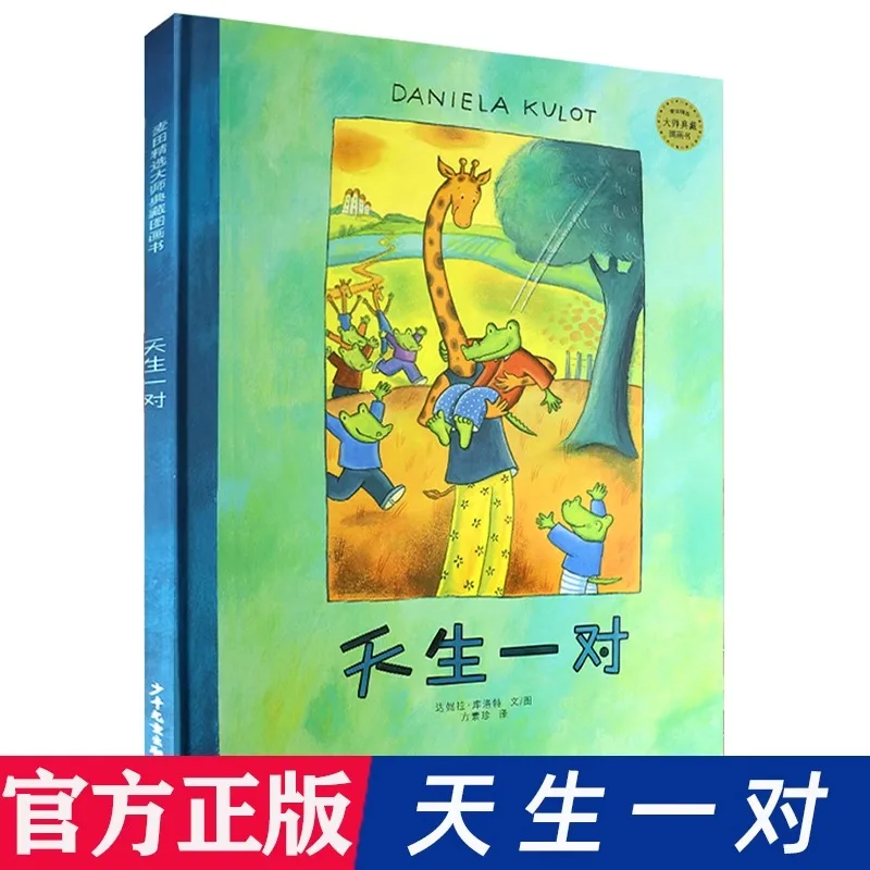 Born-Together-Essence-Selected-Master-Picture-Books-from-the-Wheat ...