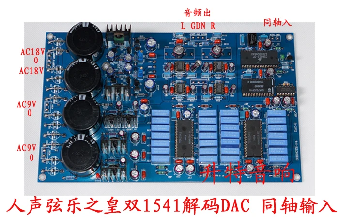 Kit-Dual-TDA1541-DAC-Decoder-Coaxial-Input-RCA-Output-without-IC.jpg