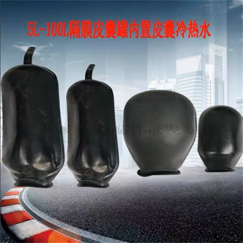 1PC-Rubber-Bladder-Water-Storage-8l-24l-100l-Pressure-Tank-Air-Bag-Full ...