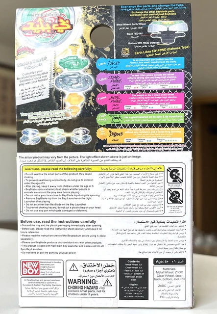 Flame Libra Beyblade Bottom