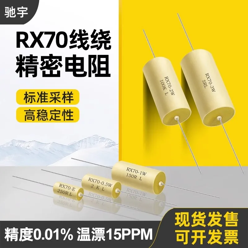 RX70-E-High-Accuracy-Low-Temperature-Drift-Precision-Resistor-Standard ...