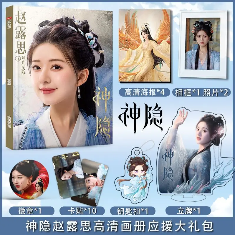 Shen-Yin-The-Last-Immortal-Feng-Yin-A-Yin-Rose-Zhao-Lusi-Single ...