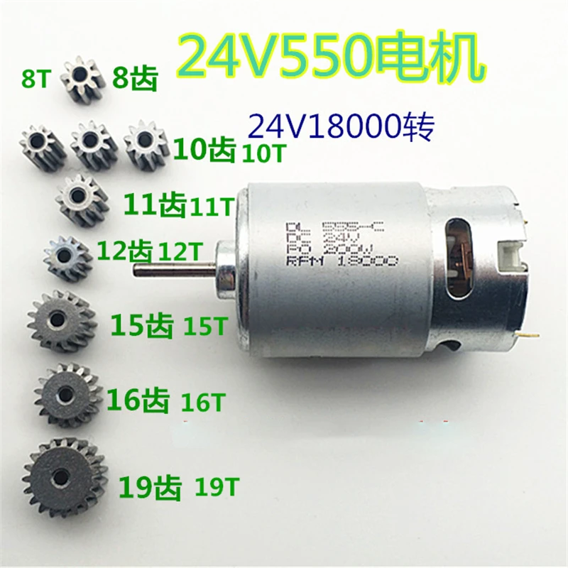 Children-s-Electric-Car-24V-200W-DC-Motor-High-speed-High-power-Motor ...