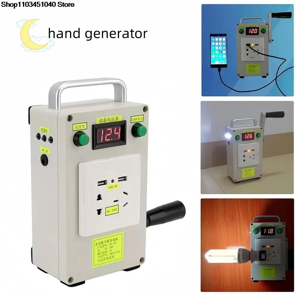 Hand Crank Generator Outdoor Portable Multifunction Hand Cranked ...
