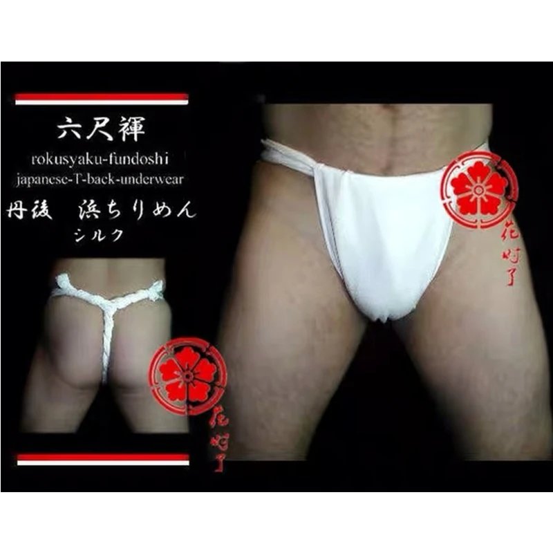 Fundoshi