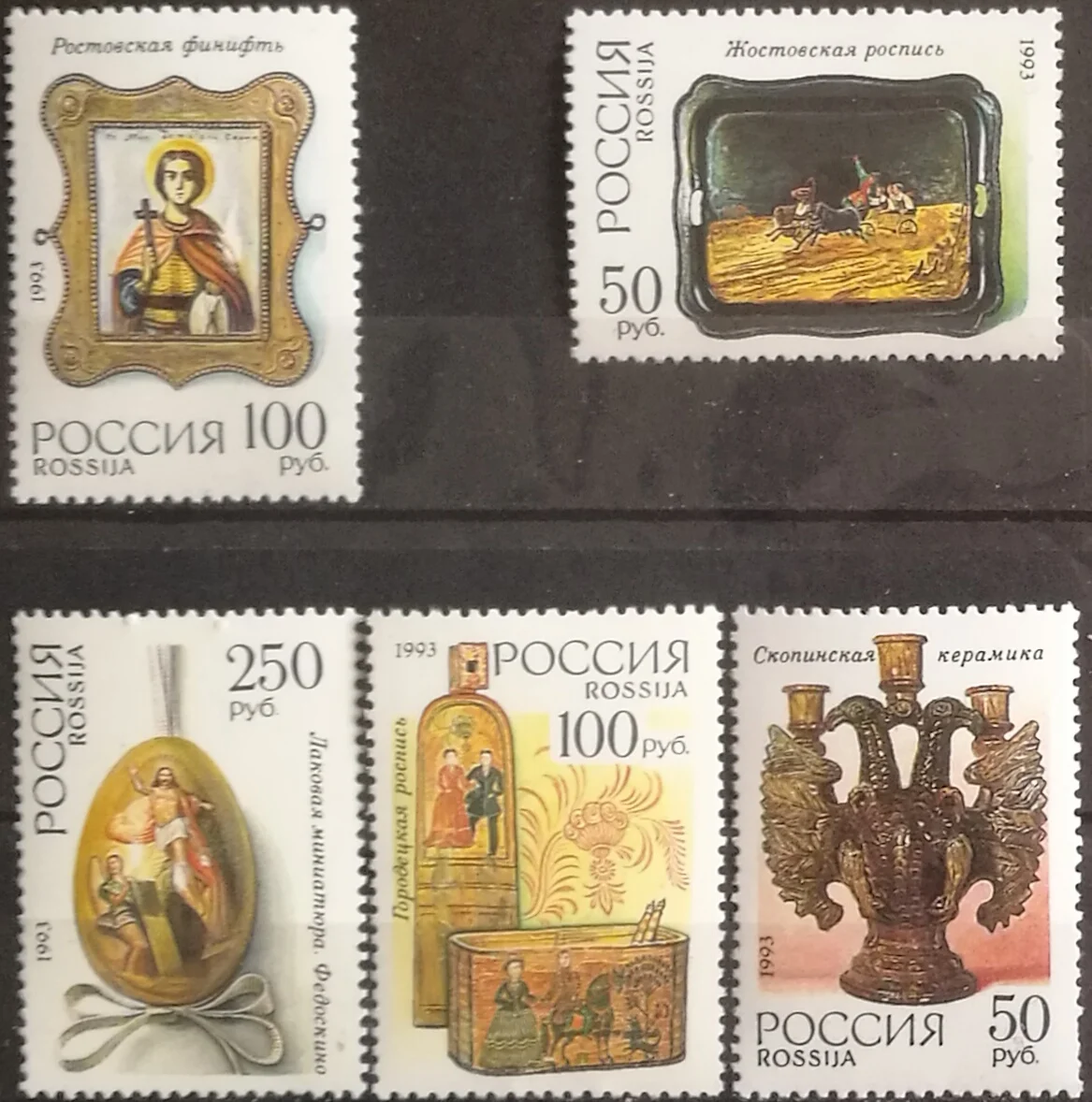 5pcs/set New Russia Post Stamp 1993 Cultural Relics And Treasures Of ...