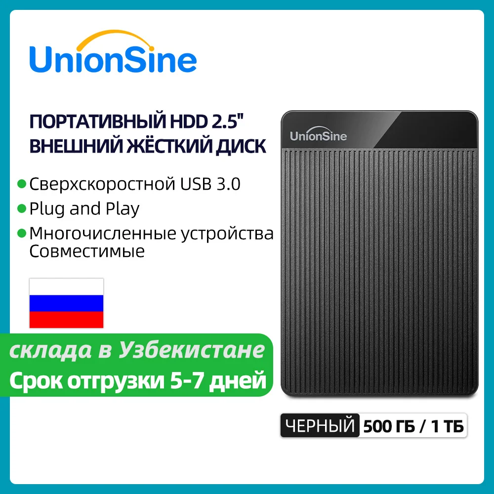 Unionsine-hdd-2-5-1-500GB-usb3-0-pc-mac.jpg