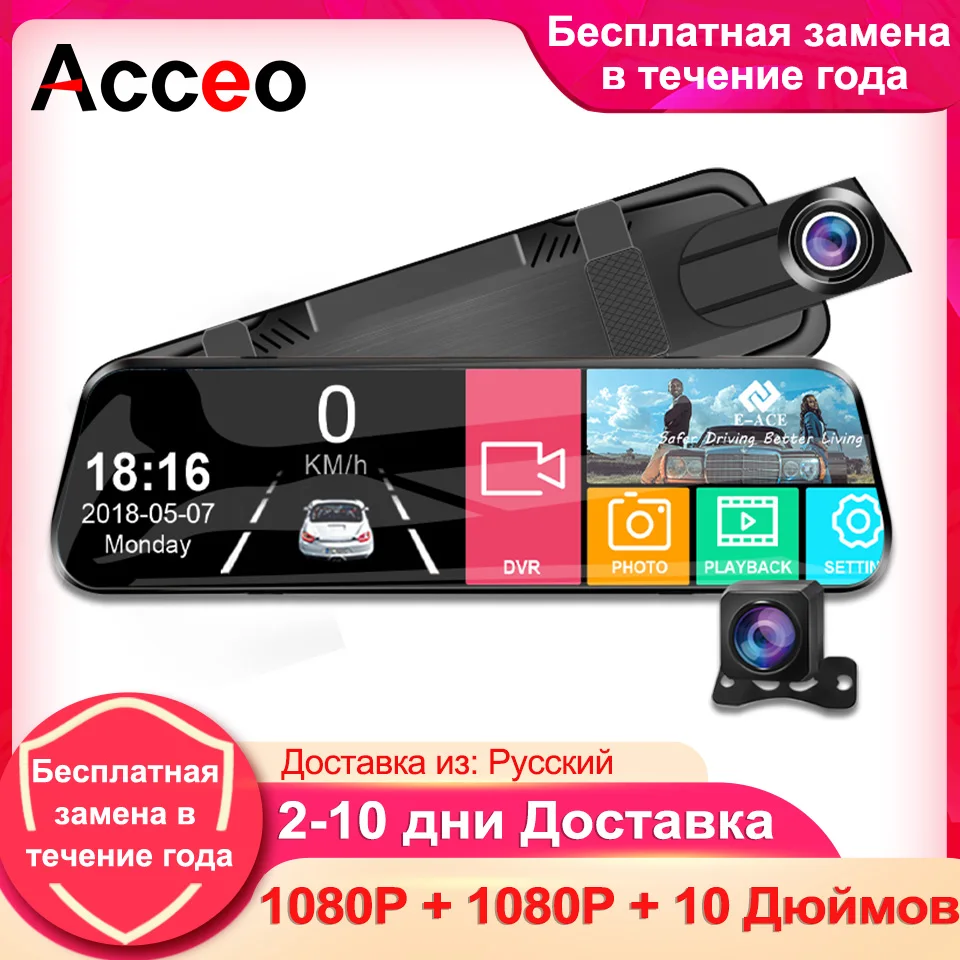Acceo-Car-Dvr-10-Inch-Touch-Screen-Video-Recorder-Auto-Registrar-Stream ...