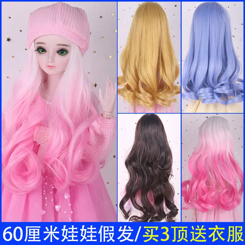 60cm Bjd Doll Wig Barbie Accessories Changable Wig Long Mulit-color 1/3 ...