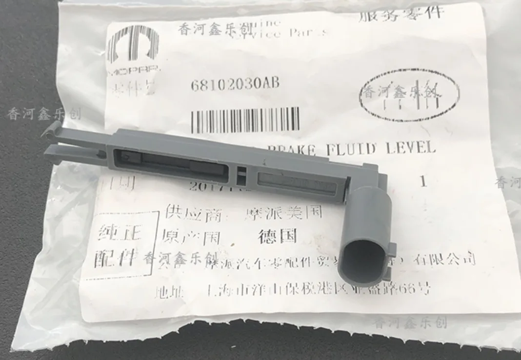 fpr-Jeep-new-Grand-Cherokee-Wrangler-brake-master-cylinder-oil-pot ...