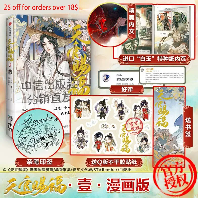 Store Home Products Sale Feedback