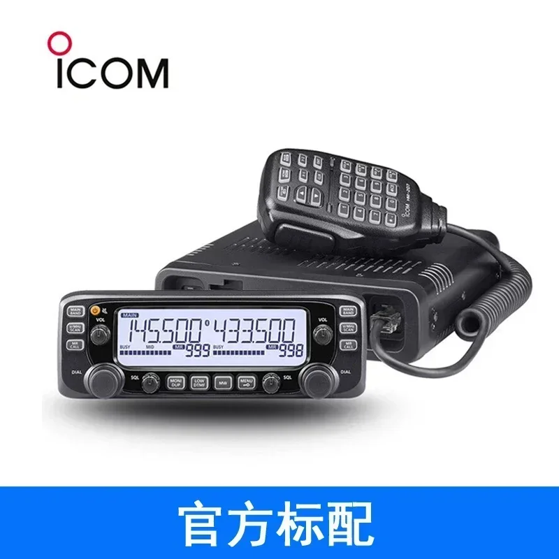ICOM-Aikemu-IC-2730E-High-Power-Car-Interphone-Radio-Station-Dual-UV ...