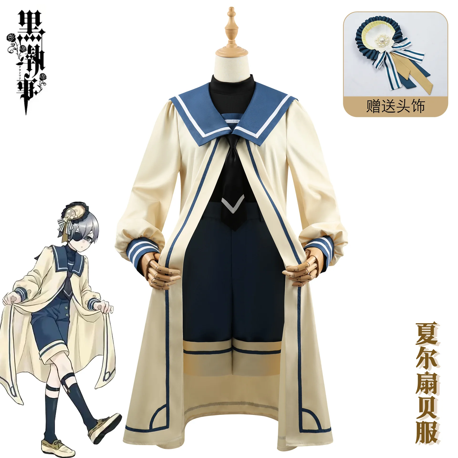 Anime-Black-Butler-Ciel-Cosplay-Costume-Ciel-Phantomhive-Scallop-Suit ...