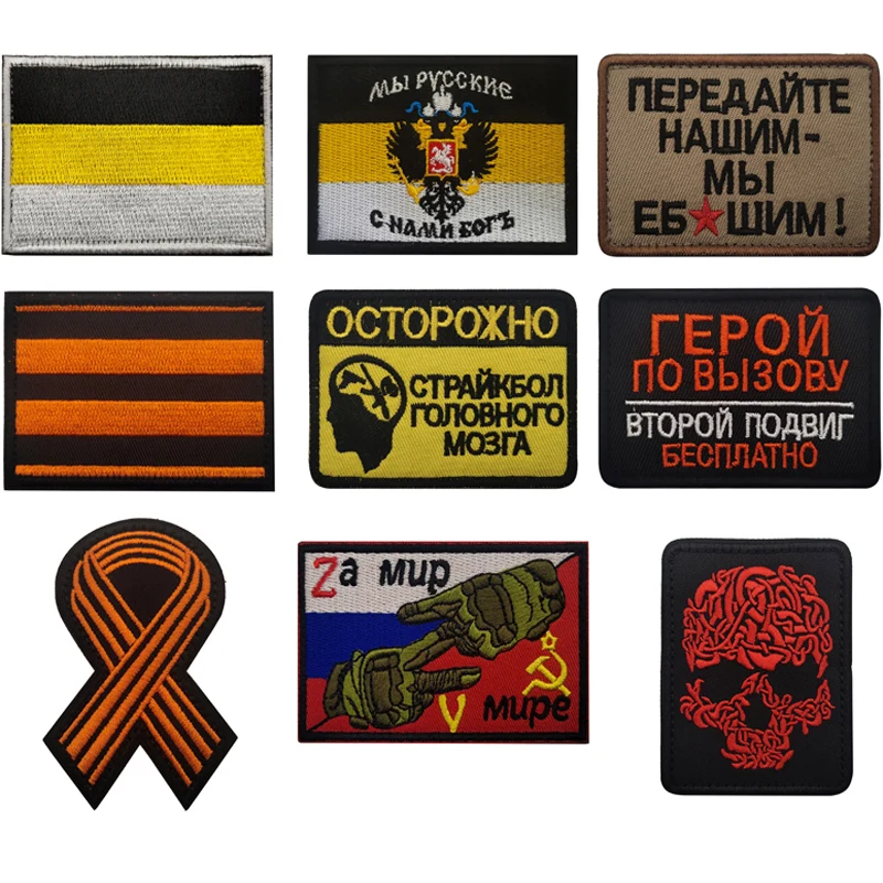 Soviet-Union-St-George-Ribbon-Embroidered-Patch-Double-headed-Eagle ...