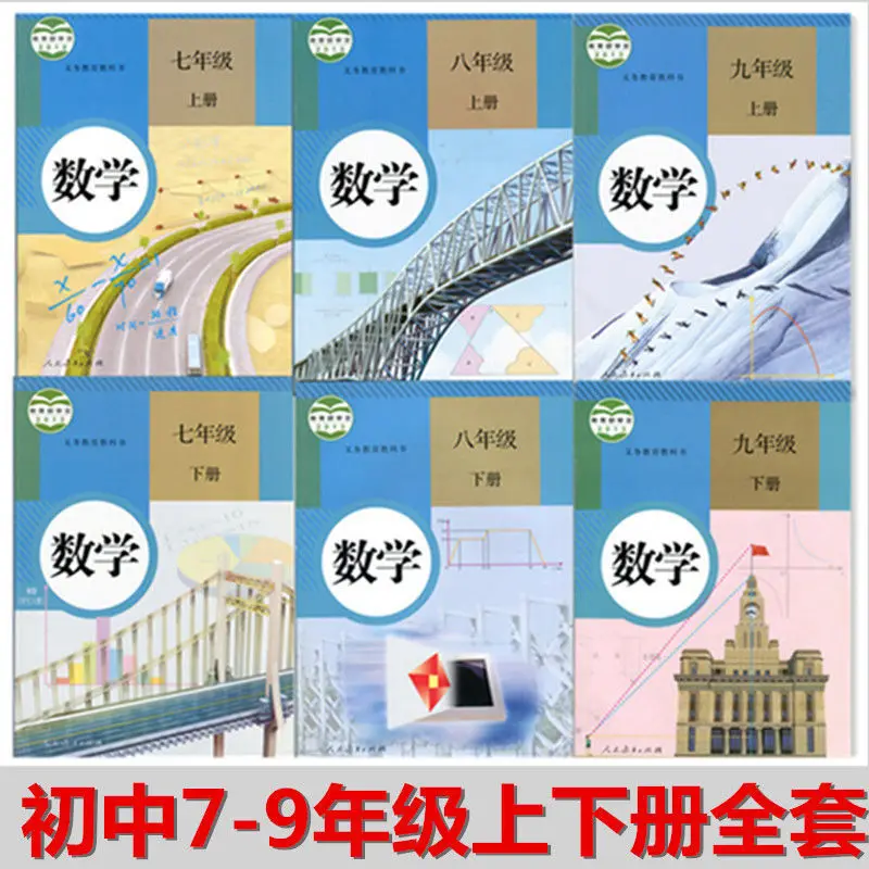 2022 Chinese junior high school mathematics local math textbook full ...