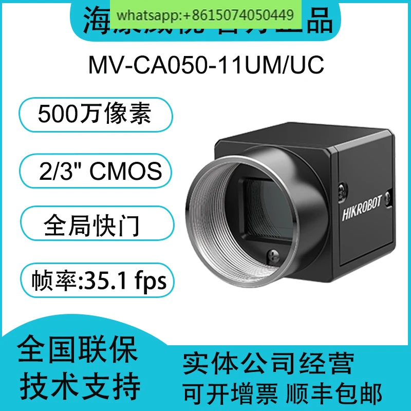 MV-CA050-11UC-UM-5-million-pixel-2-3-CMOS-USB3-0-industrial-camera.jpg