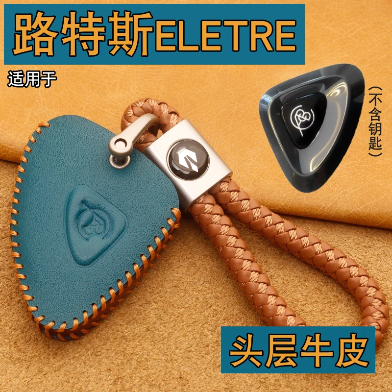 For-Lotus-ELETRE-2023-Leather-Car-Key-Bag-Case-Wallet-Holder-Key-Cover-Key-Chains-Car.jpg