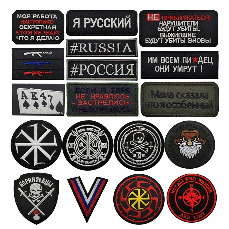 Russian-Tactical-Chevron-Hook-and-Loop-Patches-Embroidered-Patches-on ...