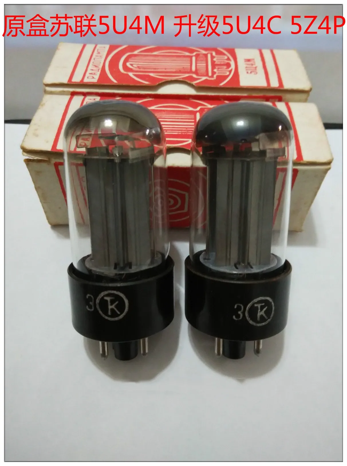 New-Soviet-5U4M-Electronic-Tube-Replacement-5Z4P-5Z4PA-5AR4-274B-5U4C ...