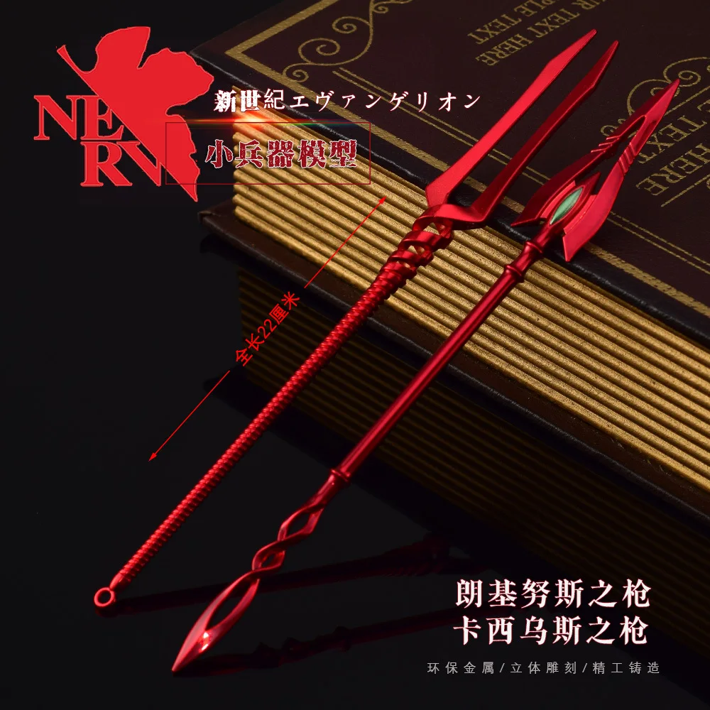 NEON-GENESIS-Lance-of-Longinus-EVANGELION-01-Keychain-Figure-22cm-Metal ...